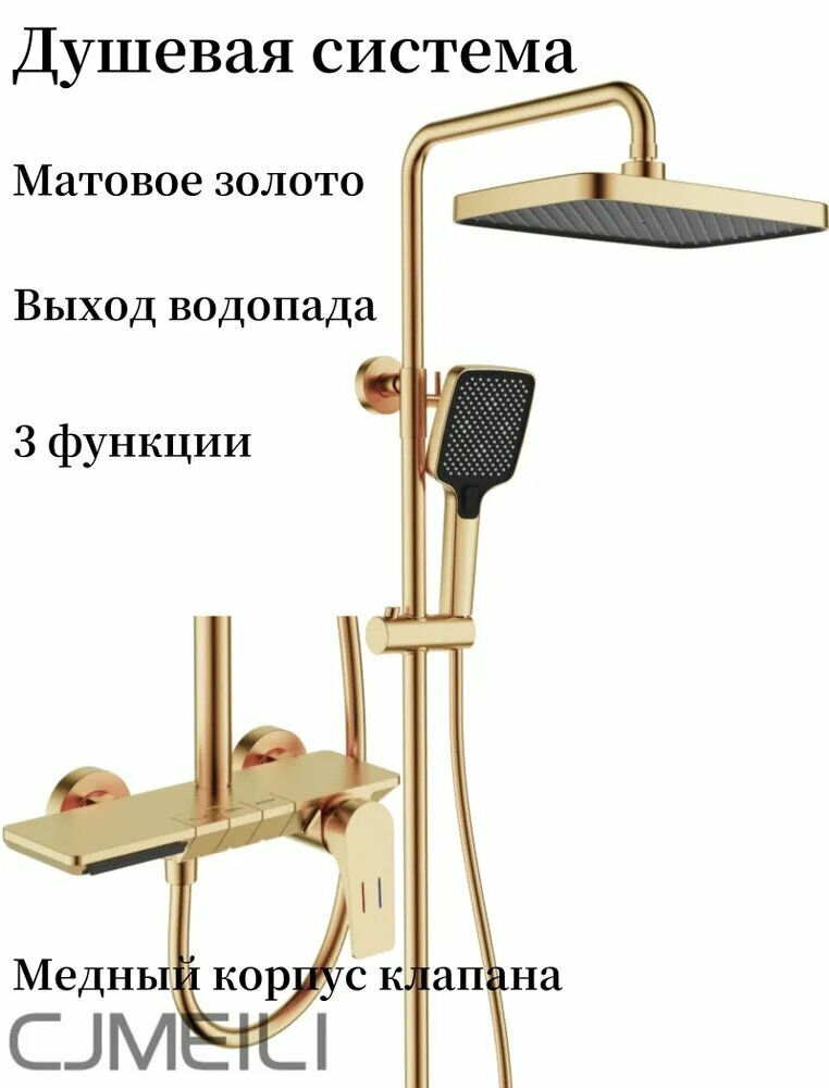 CJMEILI Душевой комплект желтый