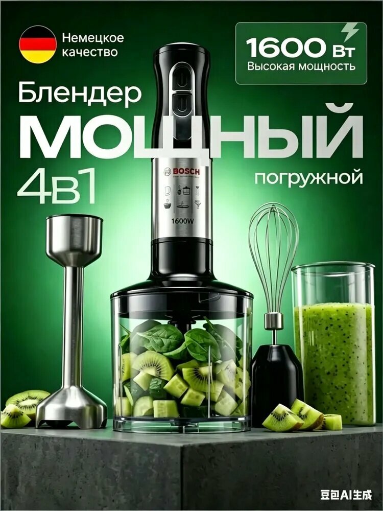Погружной блендер erxifdsm, черный