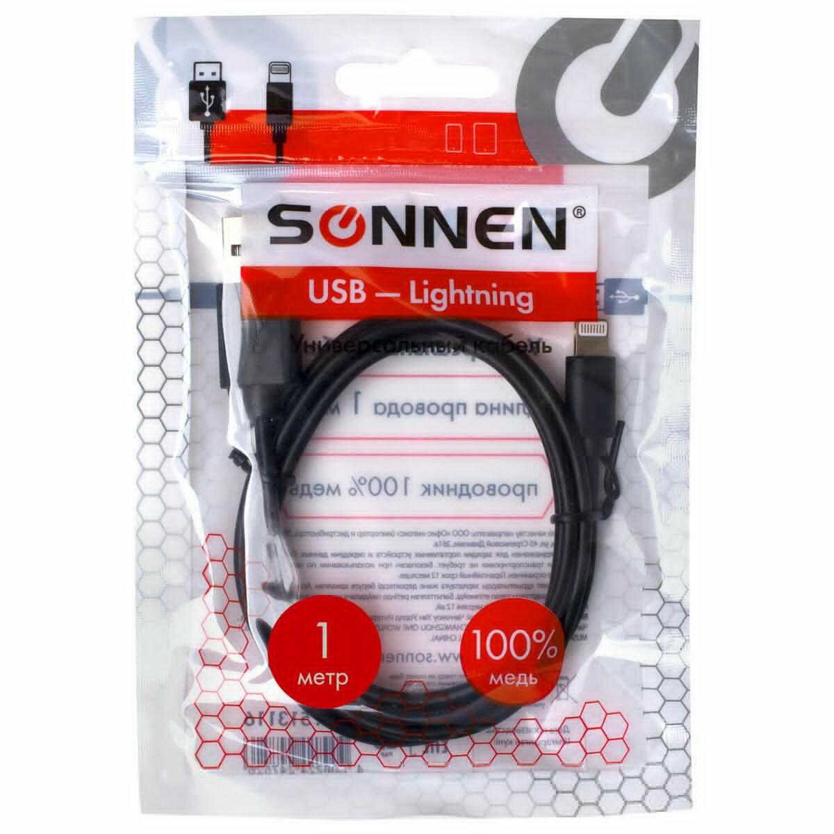 Кабель USB Sonnen Economy, USB - Lightning, 1м, черный, 6шт. (513116)