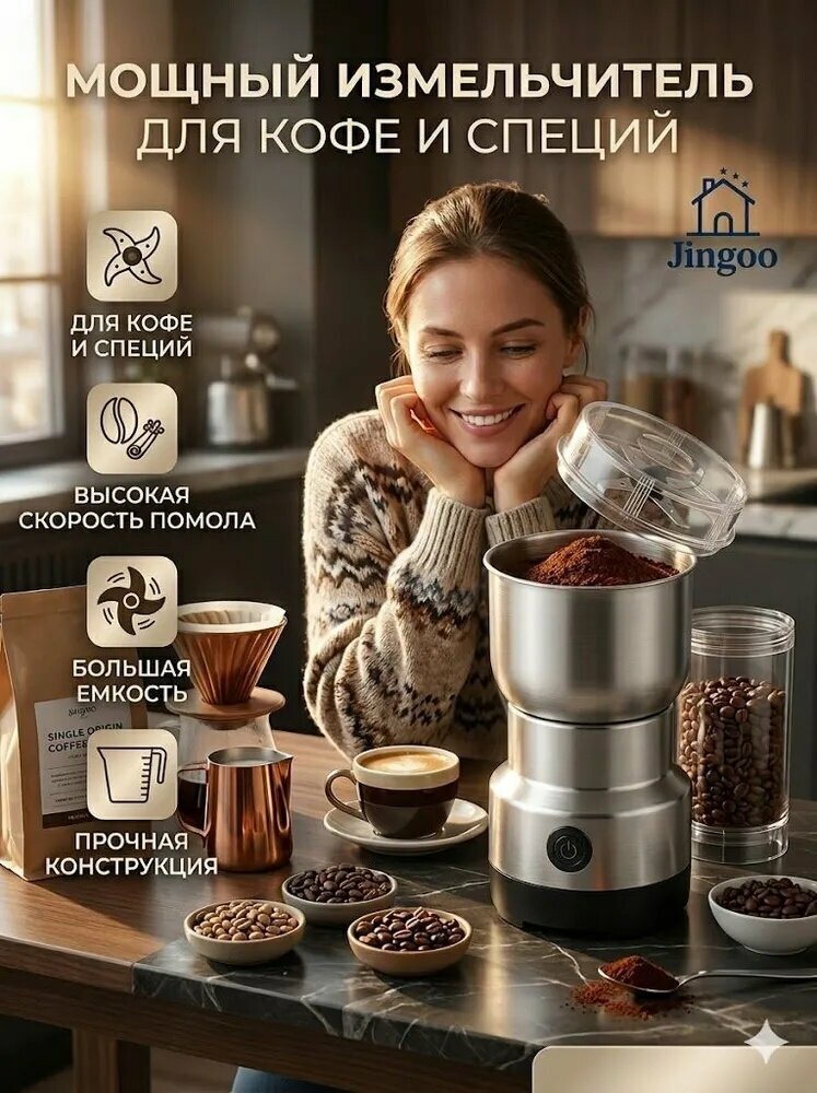 Кофемолка кофемолит 200 Вт, объем 300 г