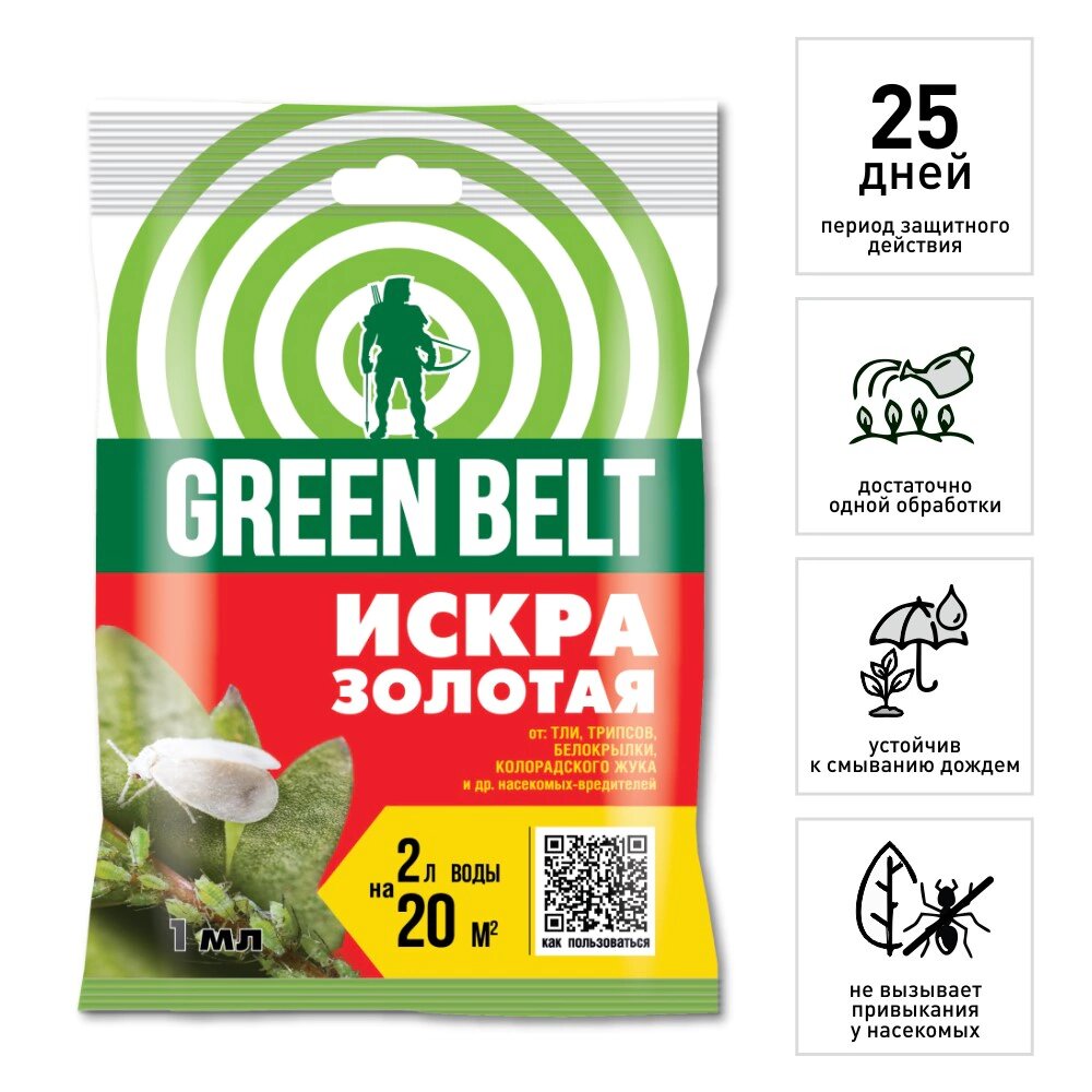 Средство от насекомых-вредителей Искра Золотая GREEN BELT, 3 шт х 1 мл