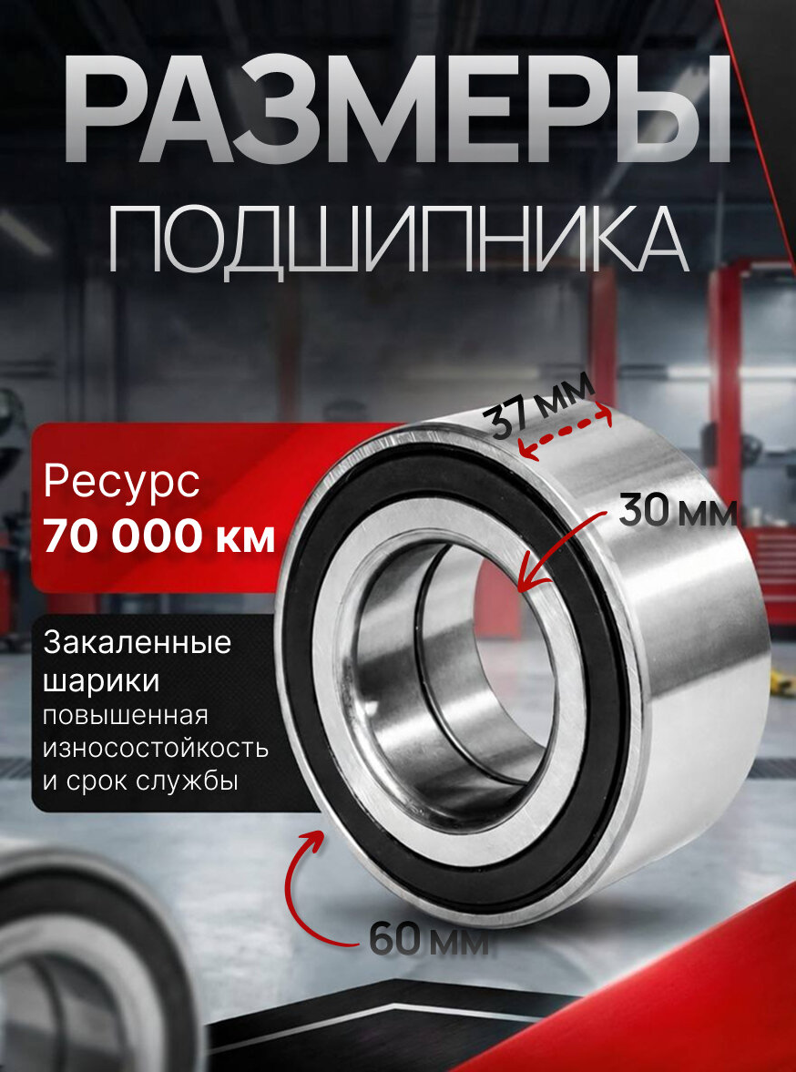 Подшипник ступицы задний РК ТОР совместим с а/м ВАЗ 2108/099 2110-12 2113-15, 1118/19 Kalina 2190-92 Granta 2170-72 Priora / Datsun mi-Do on-Do