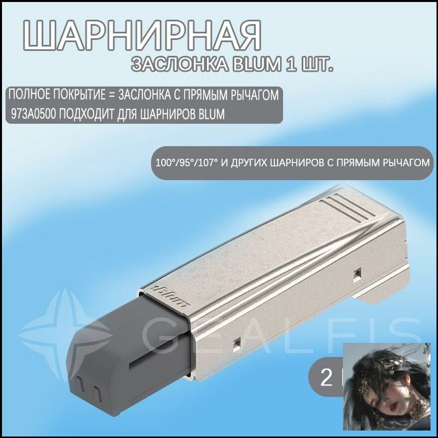 Доводчик мебельный