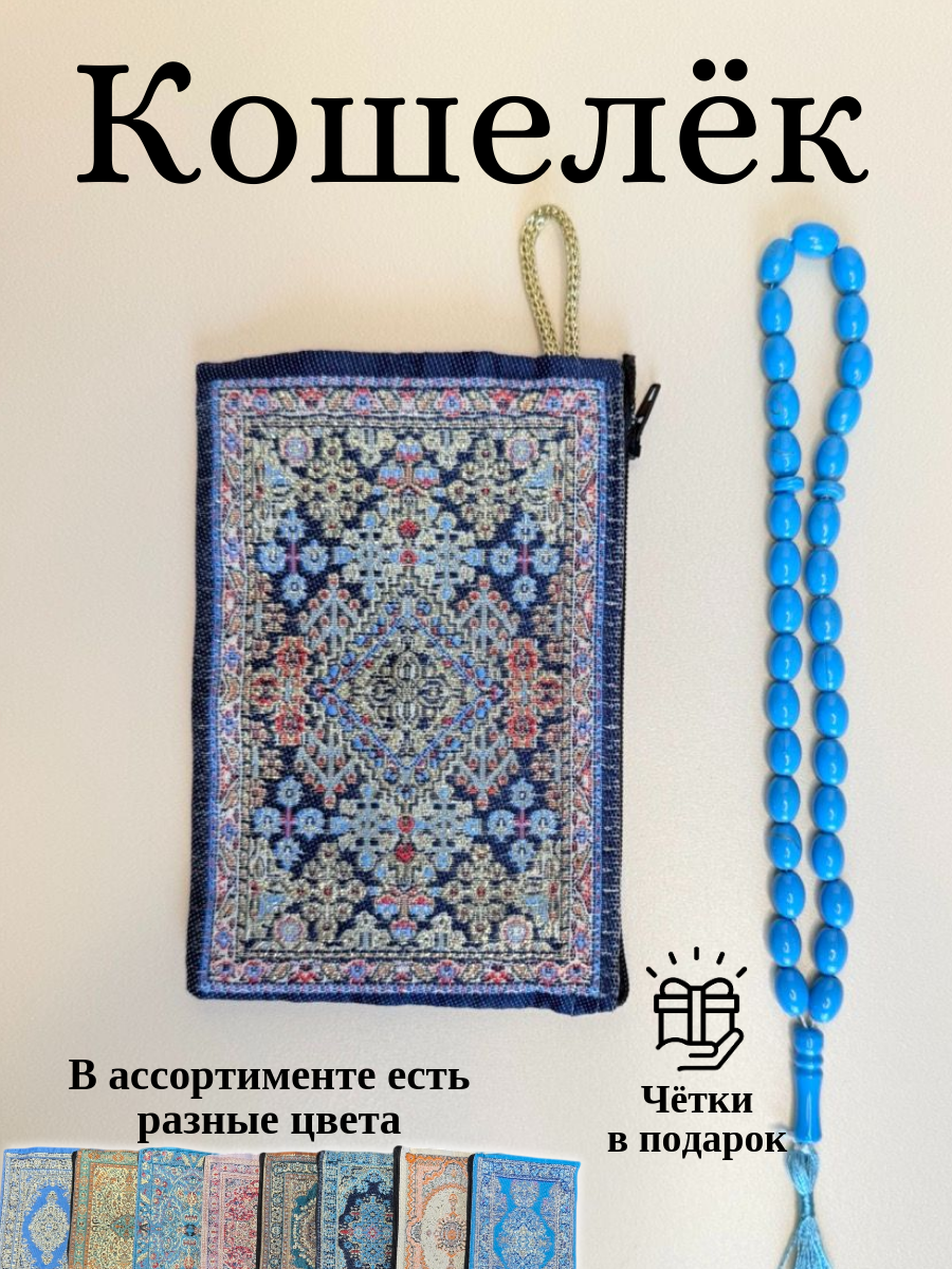 Монетница