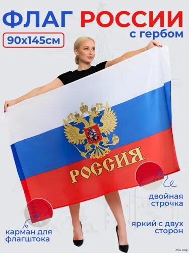 Флаг