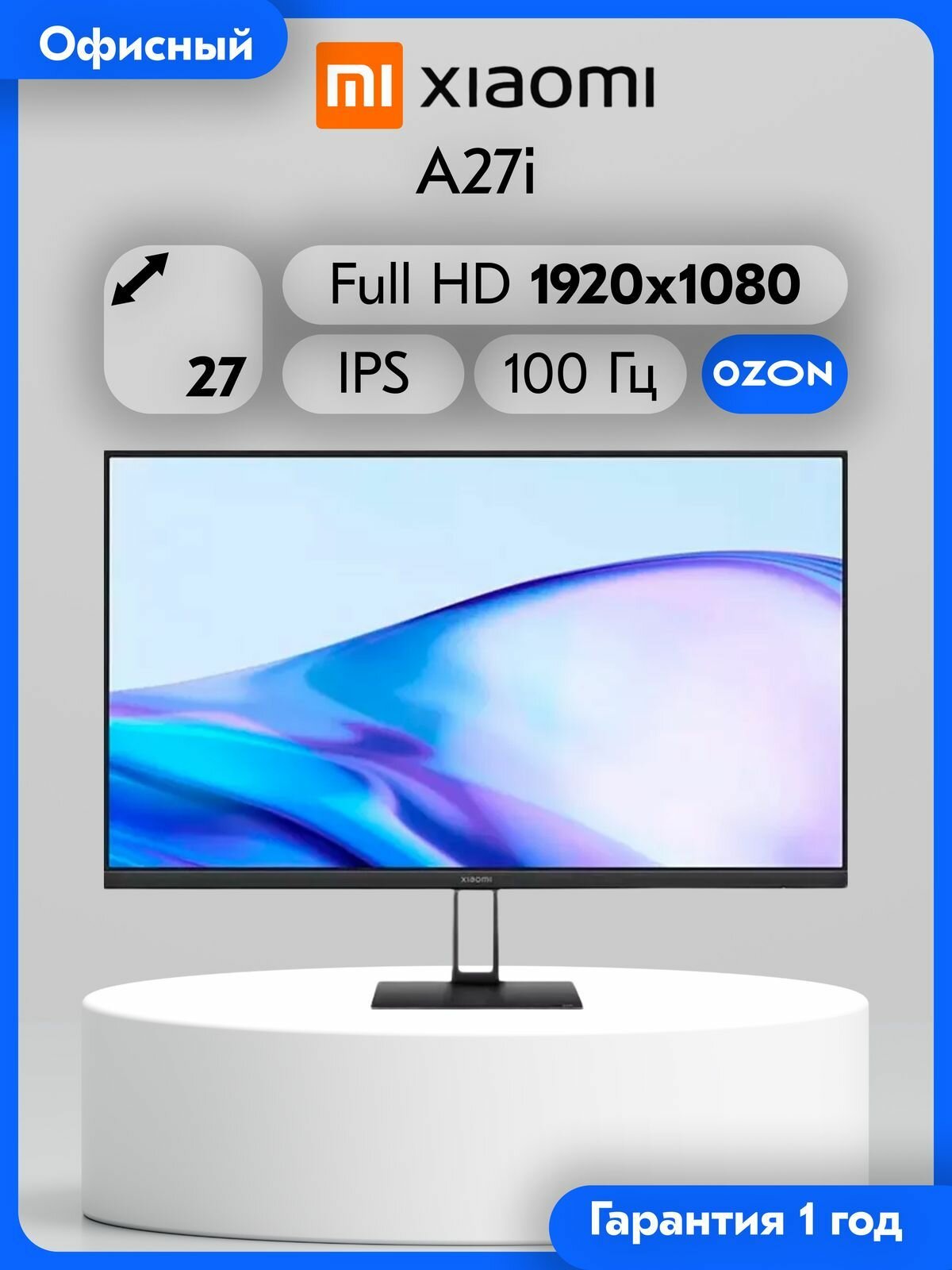 Xiaomi 27" Монитор A27i (ELA5345EU), IPS, 1920x1080 Full HD, 100 Гц, черный