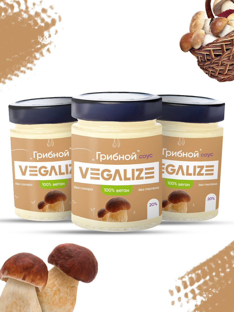 Соус Грибной VEGALIZE, без сахара и глютена, низкокалорийный, 3 шт по 240 г
