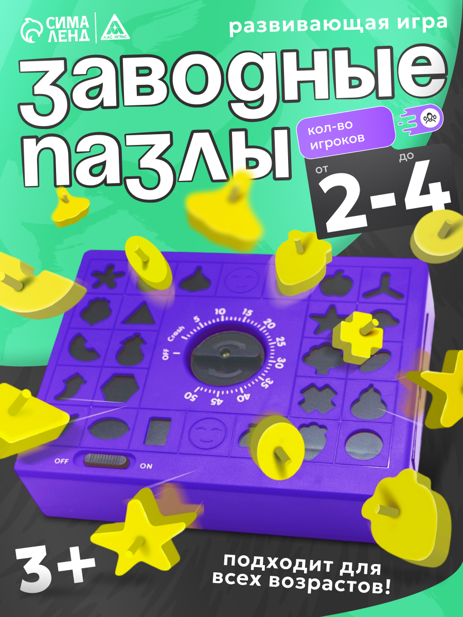 Настольная игра Лас Играс "Заводные пазлы", от 3 лет, развивающая, 2-4 игроков