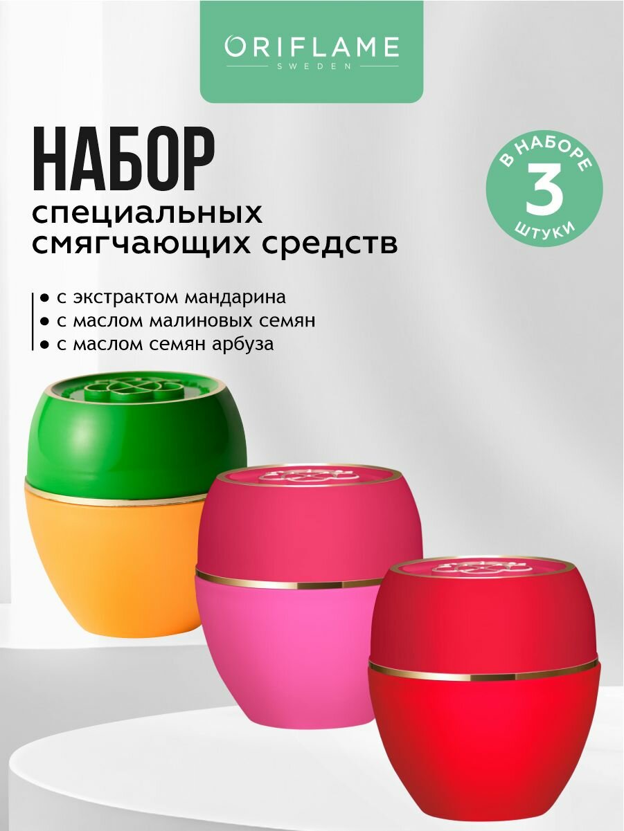 Набор специальных смягчающих средств Oriflame Tender Малина + Мандарин + Арбуз