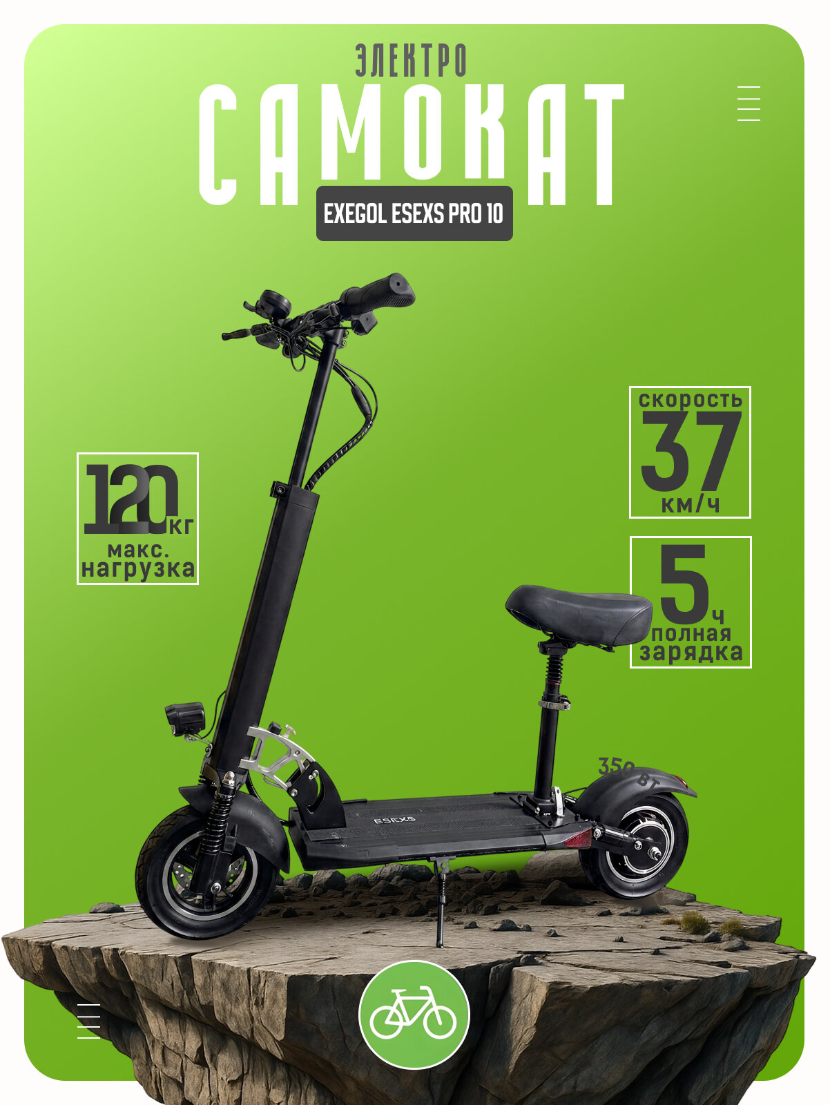 Самокат Exegol ESEXS Pro 10, цвет Черный