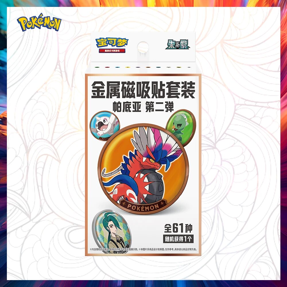 Коллекционные карты Pokémon TCG Paldean 2nd