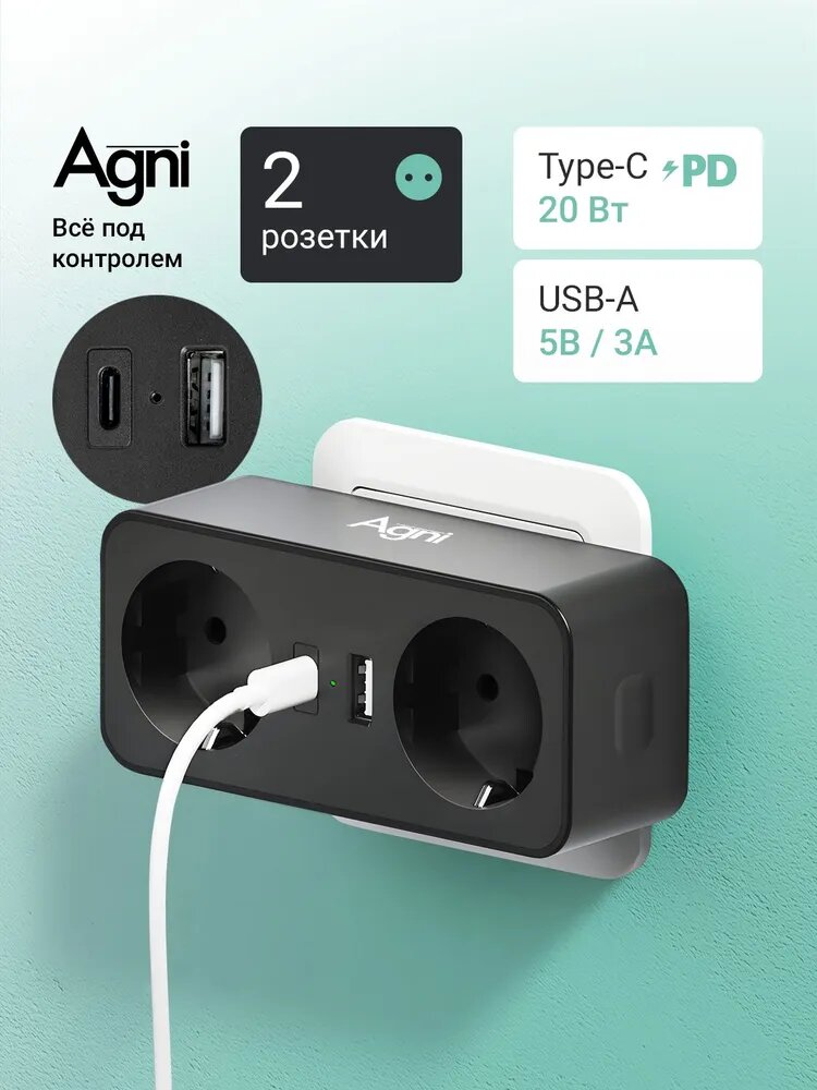 Тройник для розетки, AGNI, 2 розетки 1 USB и 1 TYPE-C быстрая зарядка, тройник с USB