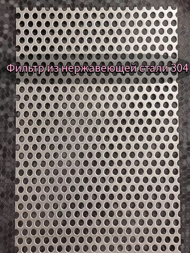 Сетка металлическая перфорированная 50х50 см, AISI 304 нержавеющая сталь, от грызунов и птиц