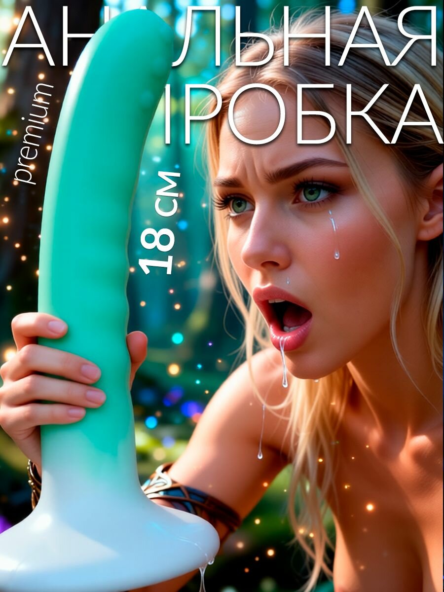 Анальная пробка 18 см на присоске, анальный стимулятор БДСМ, зеленая