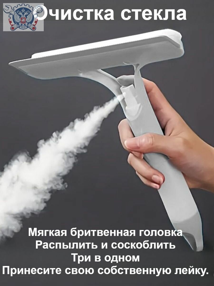 Щетка-скребок Для Мытья Окон, Щетка Для Мытья Распылением Воды