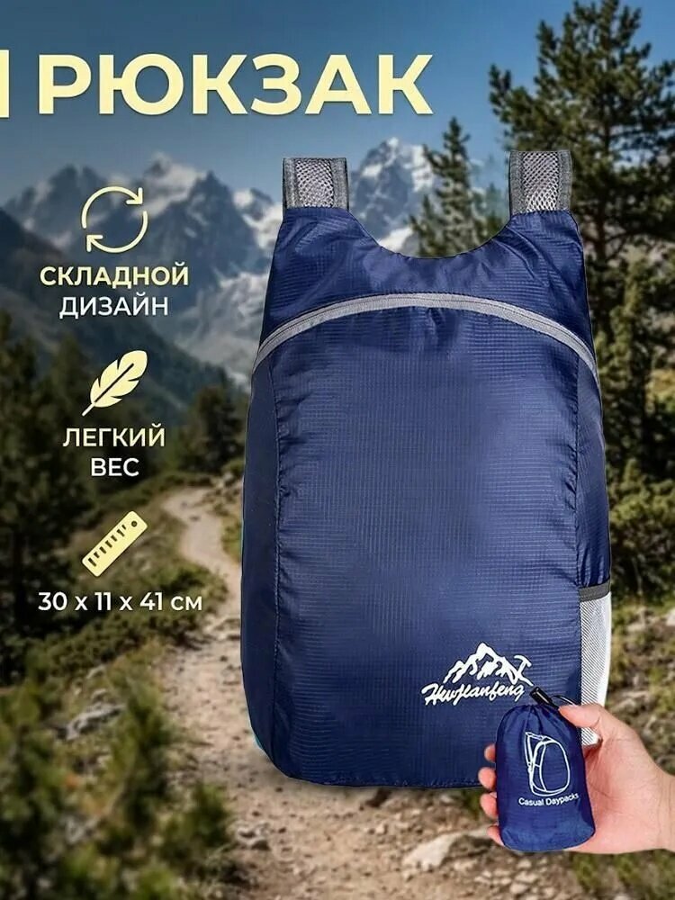 Рюкзак