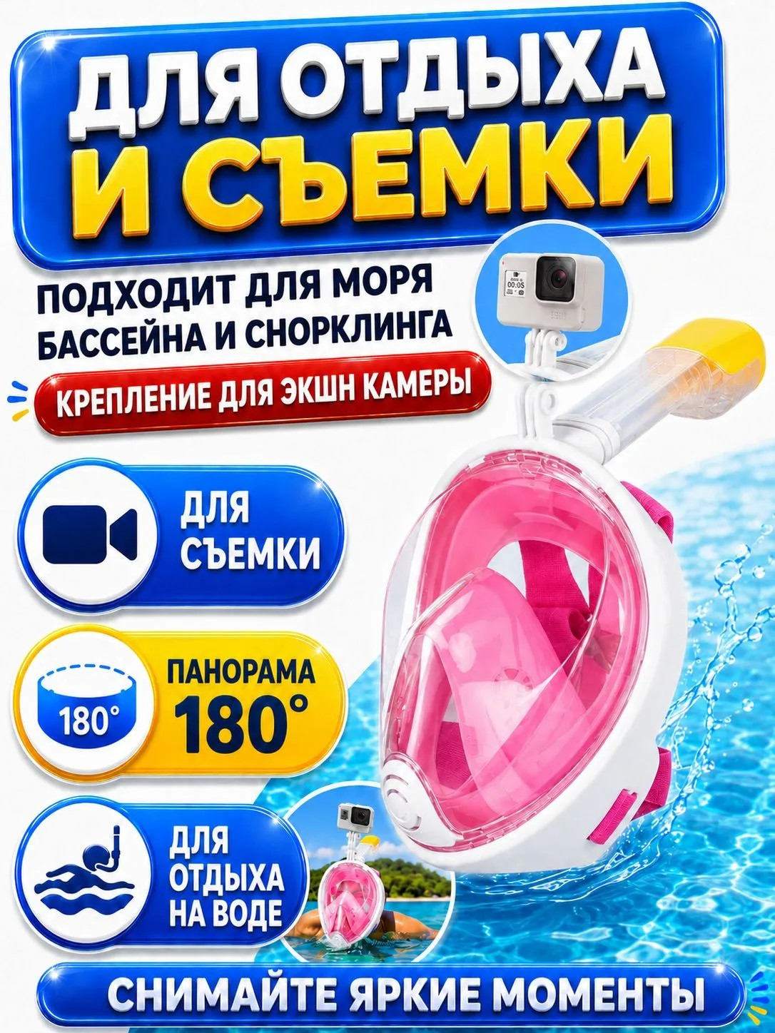 Подводная маска для плавания , полнолицевая маска для снорклинга, размер S-M, розовый