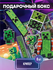 Подарочный бокс Minecraft Крипер