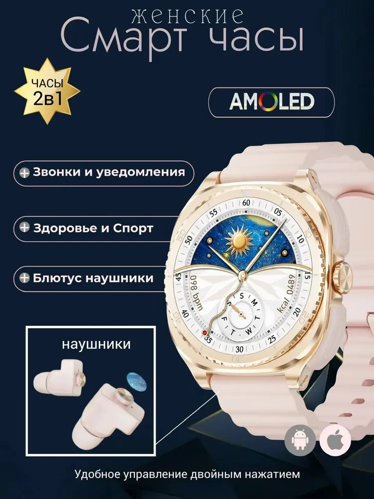 Умные часы JITE 2-in-1, встроенный динамик, с наушниками, магнитная зарядка