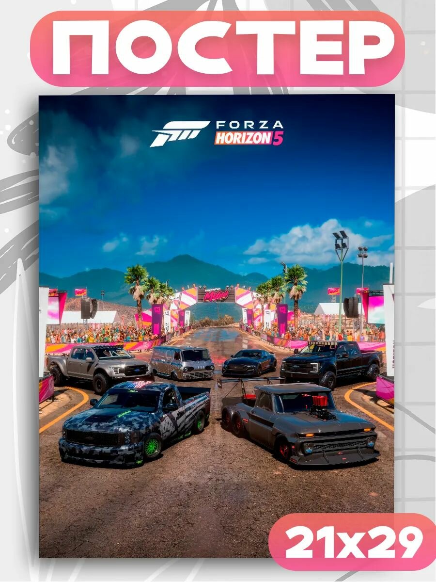 Постеры на стену Forza horizon , плакат 1шт, А4 размер.