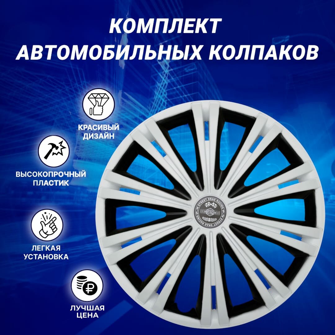 Колпаки на колёса R15