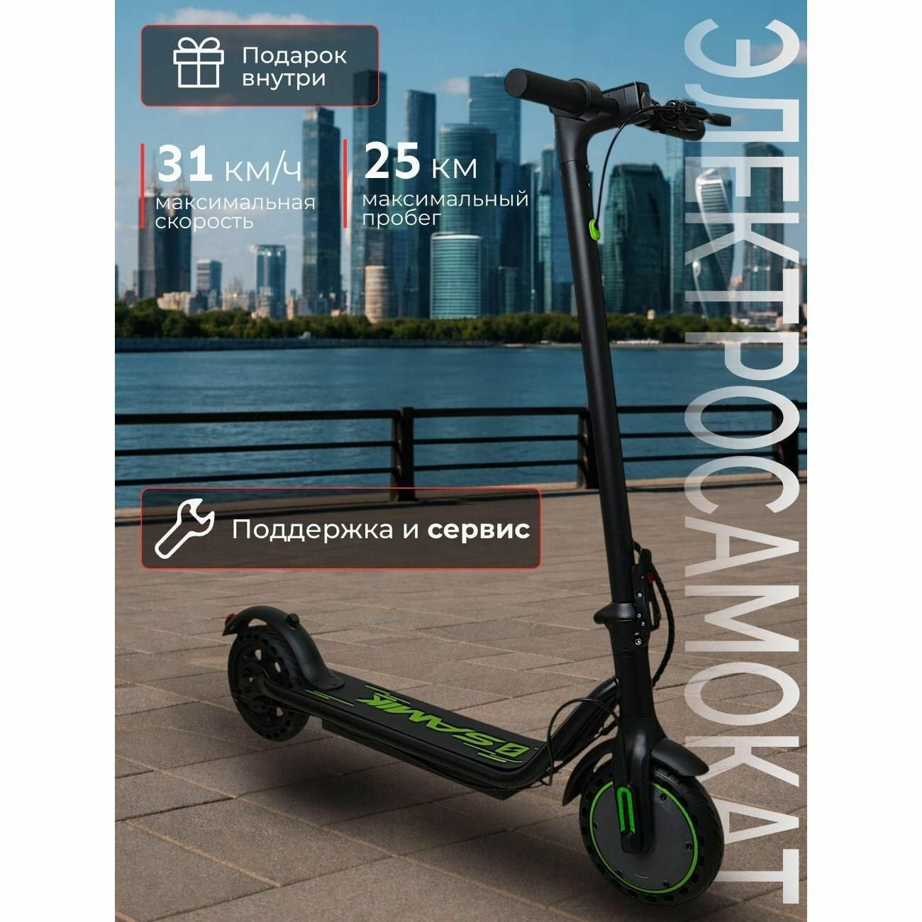 Самокат электрический Samik SAMIK M365 GO