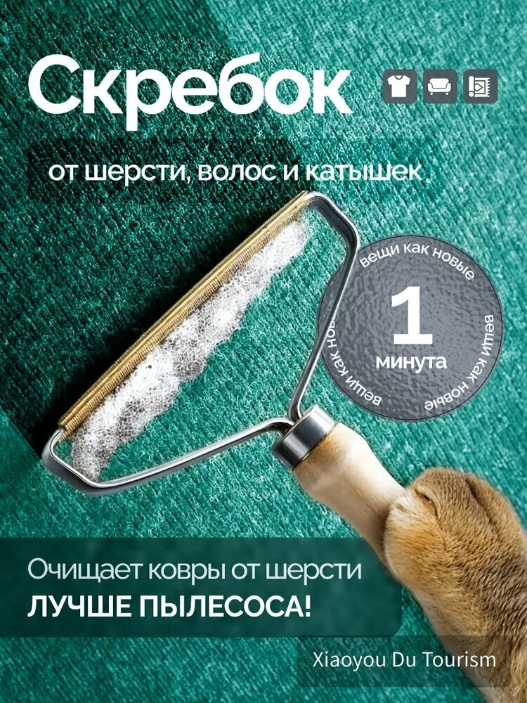 Ролик для чистки одежды 1 шт