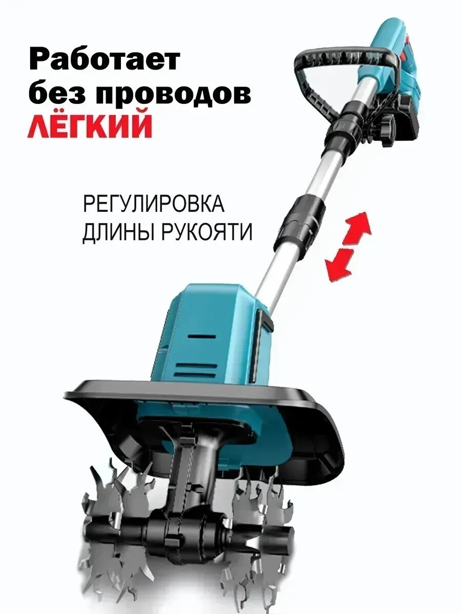Культиватор аккумуляторный 4 лезвия