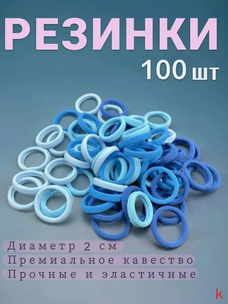 Набор аксессуаров для волос 100 шт.