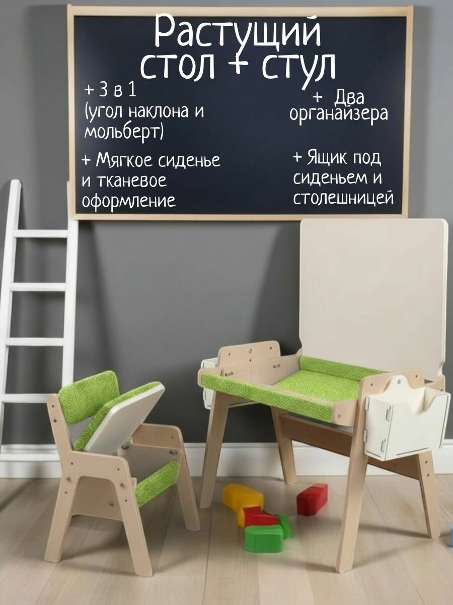 Детская растущая парта и стул "Творческий уголок MAX"/Растущая мебель/с подушками/цвет лайм