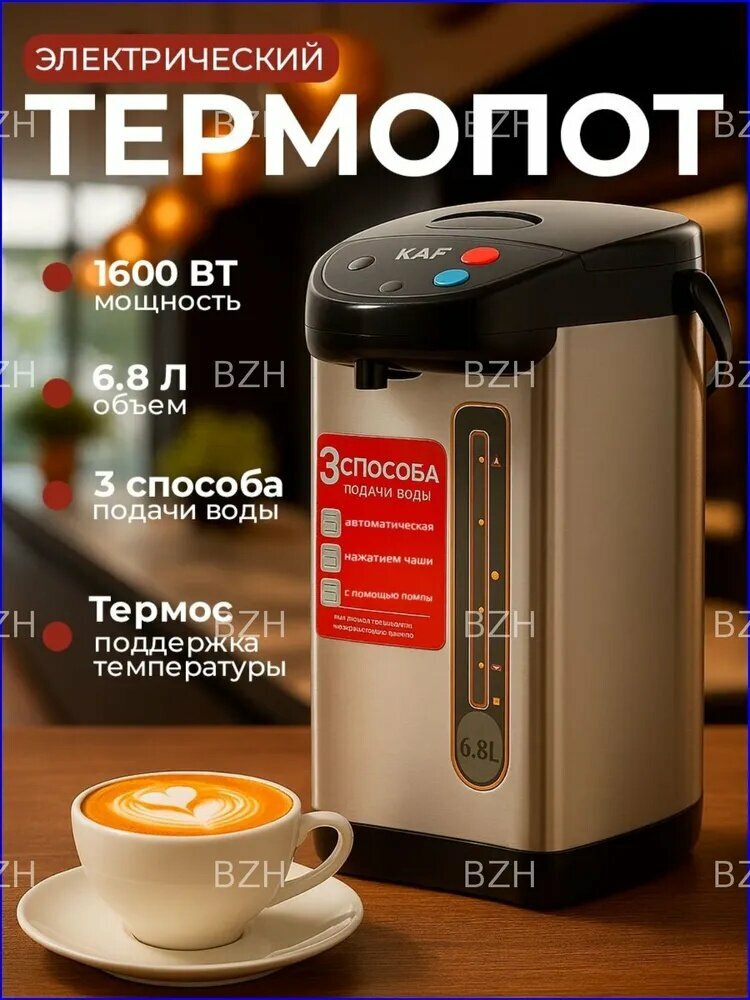 Термопот