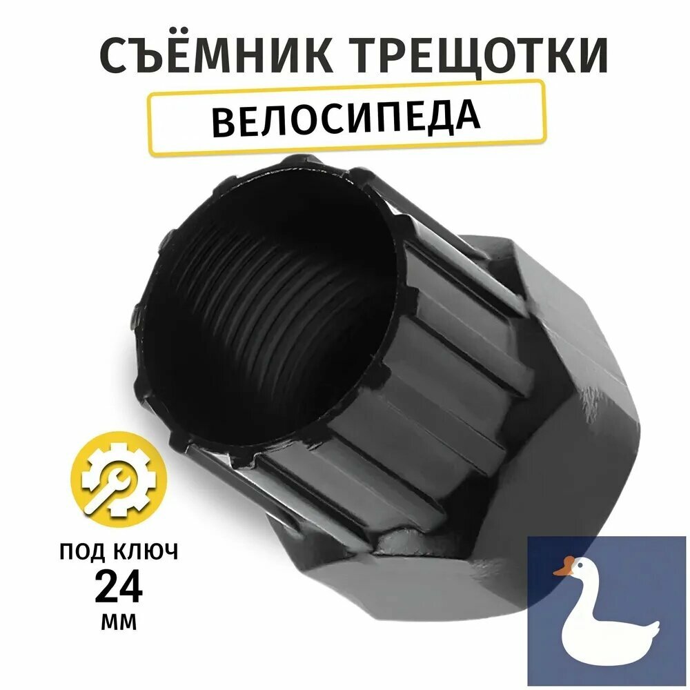 Съемник трещотки велосипеда, съемник задней звёздочки велосипеда