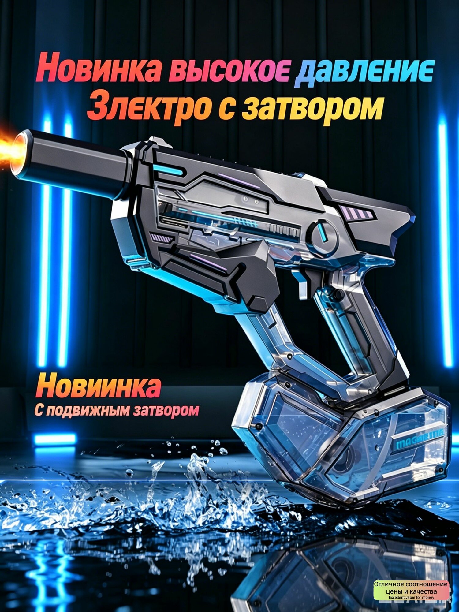Водное оружие Classic Style, с подвижным затвором, высокое давление, батарейки в комплекте, 1 шт