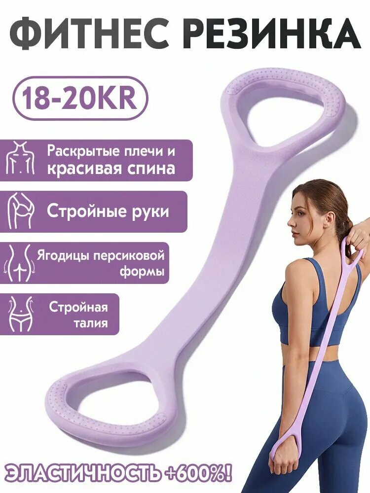 Эспандер ленточный, жгут резинка для фитнеса, тренировок подтягивания, эластичная лента женская, ленточный для спорта.