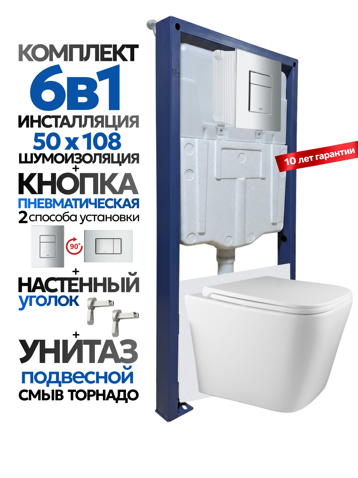 Комплект: Инсталляции JOKI Grand JK02155П+Кнопка 38732CHROME хром+Verna T JK3031025 белый унитаз