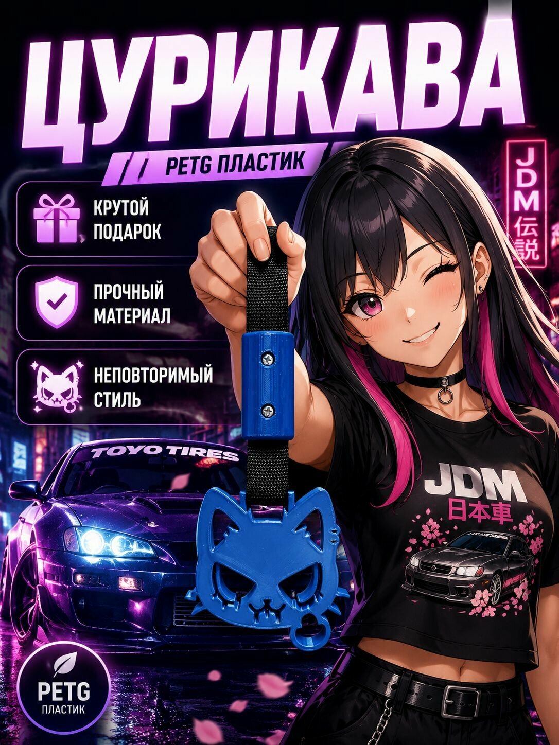 Цурикава Hi Cat/ Привет Кошка синего цвета