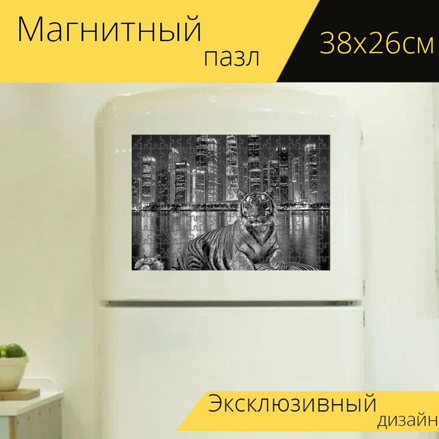 Магнитный пазл "Белый тигр у ночного города. Контрастная черно-белая сцена: крупный полосатый хищник лежит на полосатой подушке у воды на фоне сияющих." для интерьера, 38х26 см.
