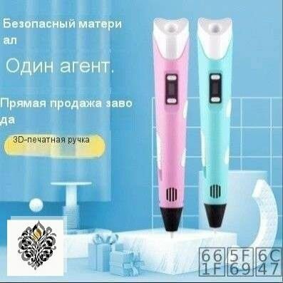 Инновационная ручка для 3D печати шоколадом, популярная детская модель