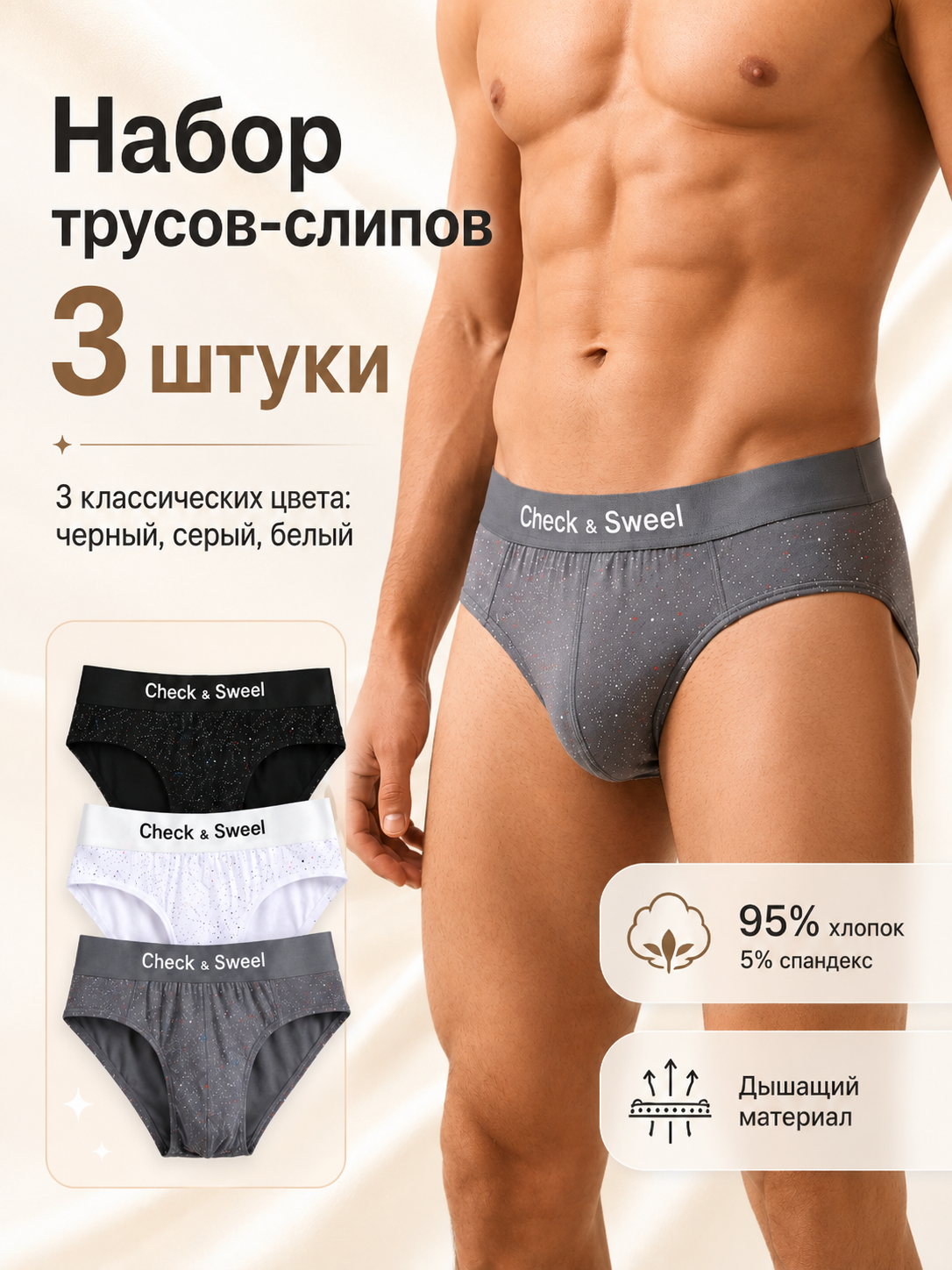 Трусы, комплект