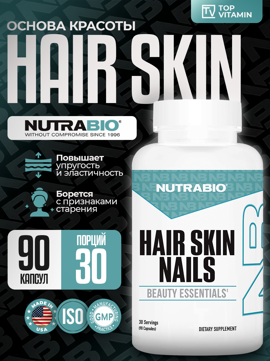 NutraBio Hair Skin Nails, комплекс для волос, кожи и ногтей