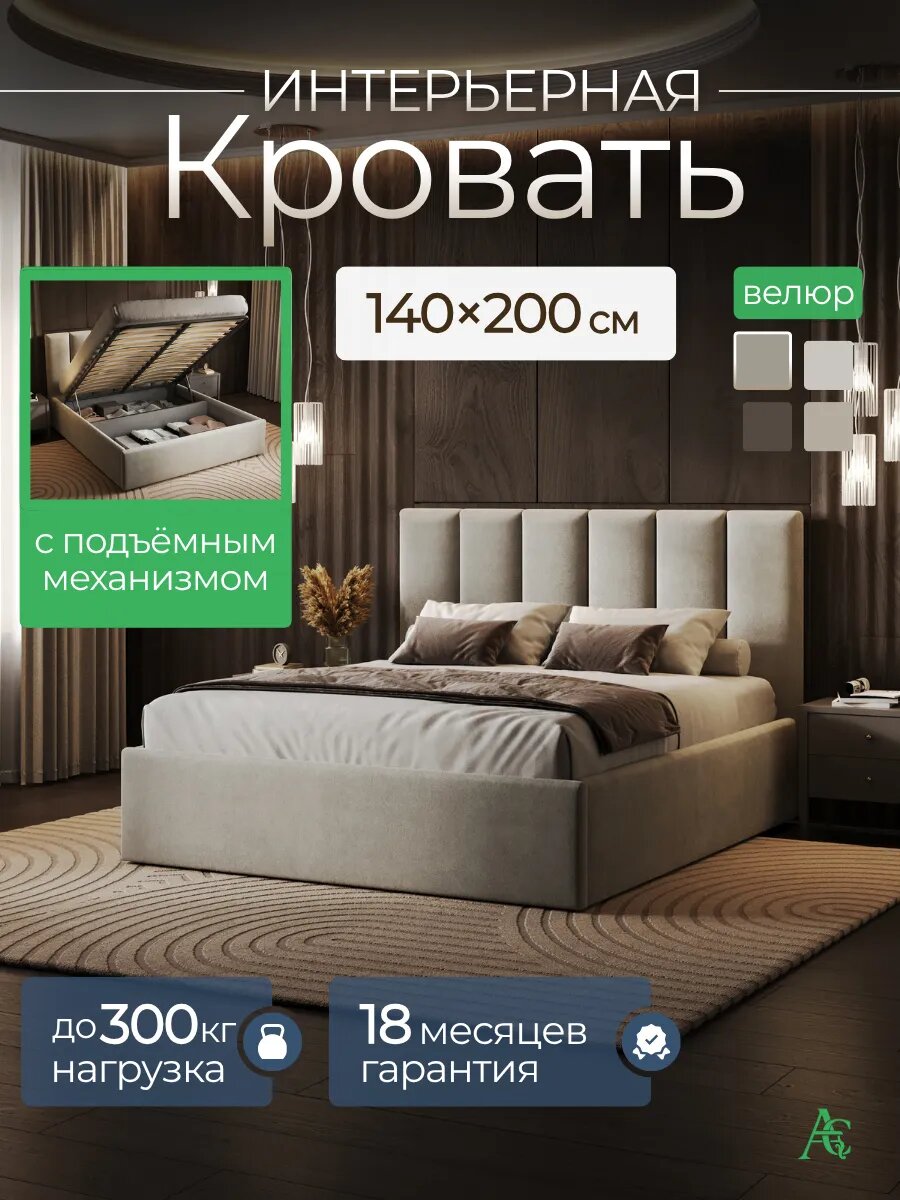 Кровать 140х200 полутороспальная с подъемным механизмом, ортопедическим основанием и ящиками, светло-серая, велюр