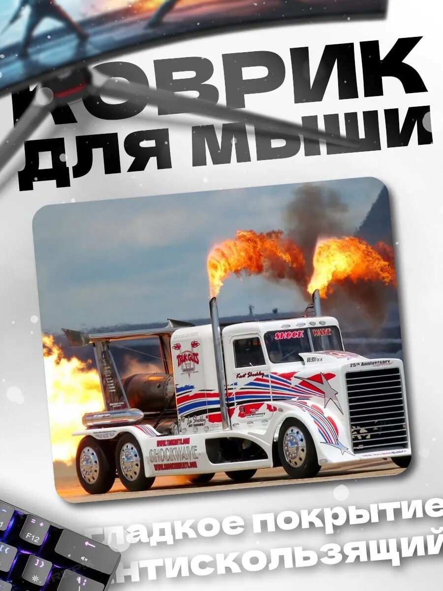 Коврик для мыши Огненный грузовик