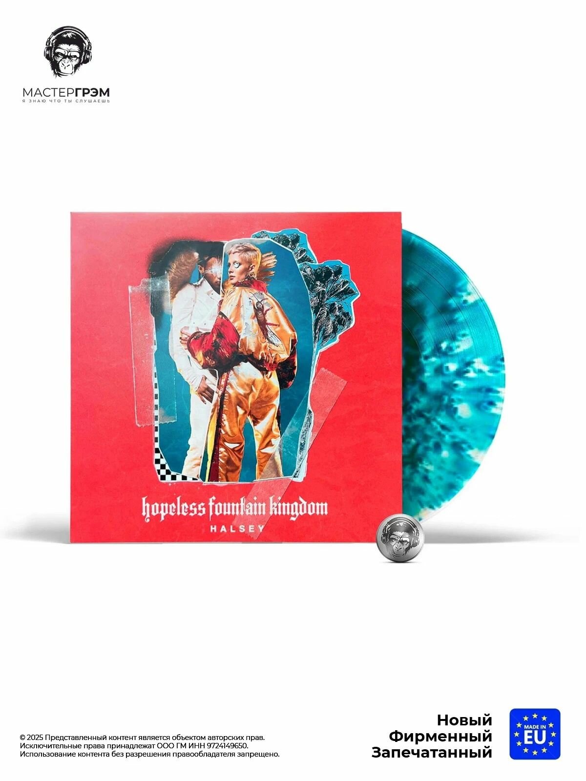 Виниловая пластинка Halsey - Hopeless Fountain Kingdom (LP, Прозрачный винил с густым бирюзовым сплаттером) 2017