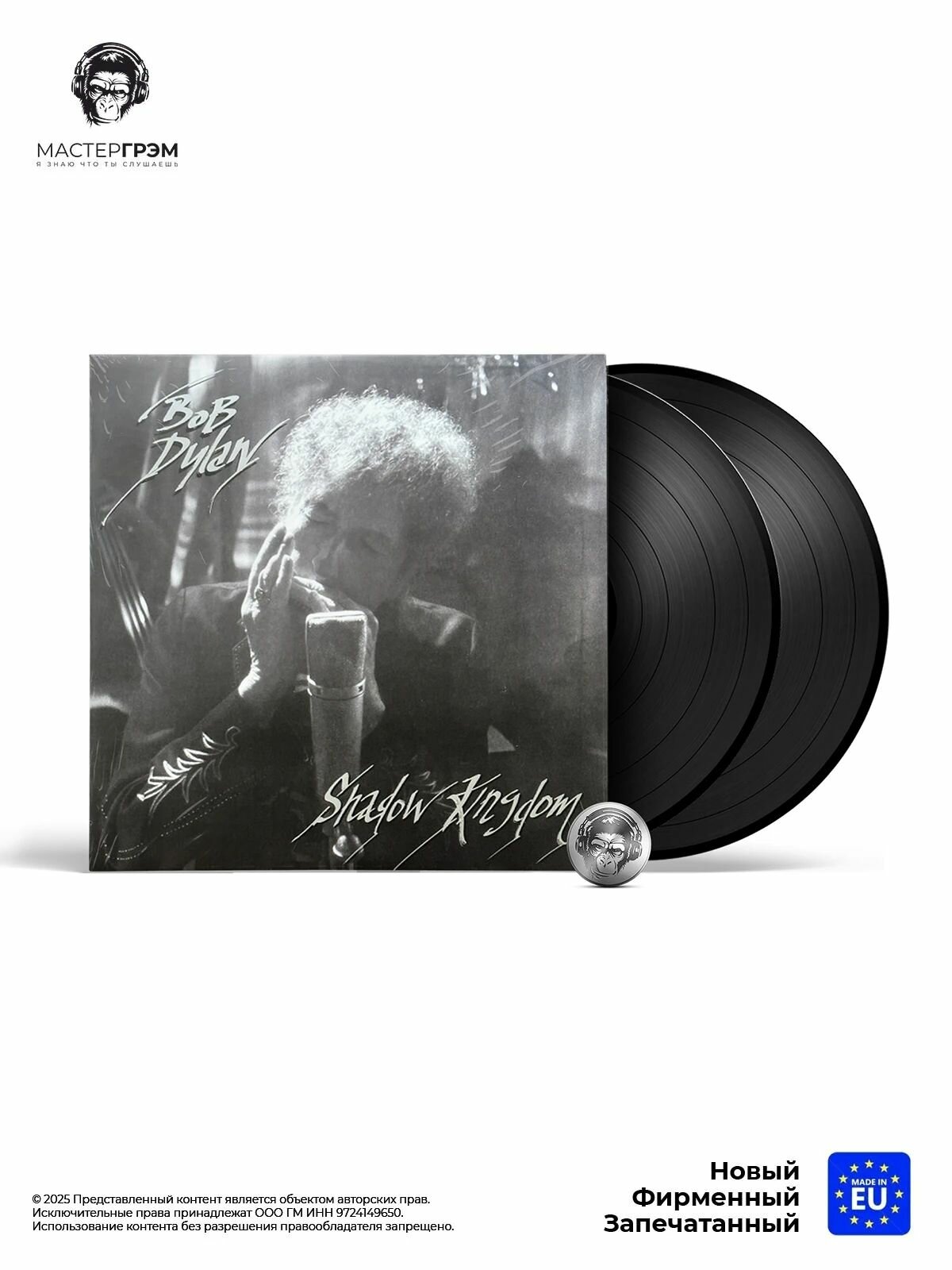 Виниловая пластинка Bob Dylan - Shadow Kingdom (2LP) 2023
