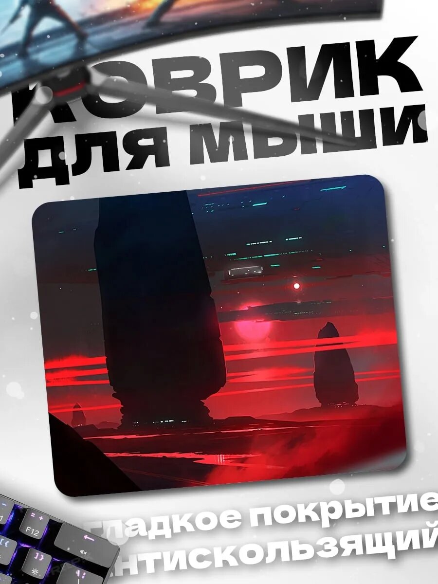Коврик для мыши Красная планета