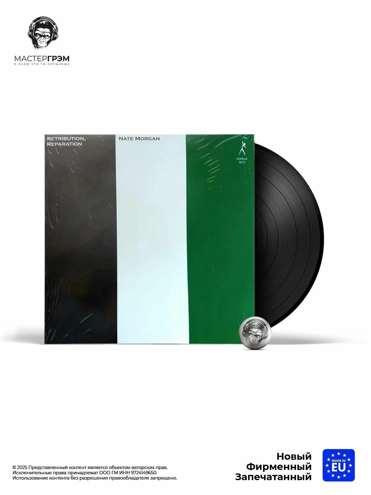 Виниловая пластинка Nate Morgan - Retribution, Reparation (LP) Limited, 2021