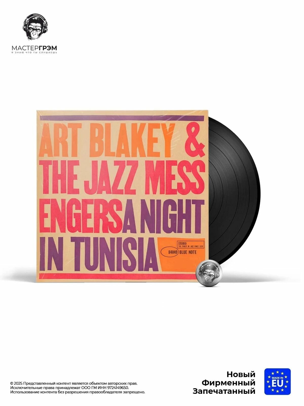 Виниловая пластинка Art Blakey - A Night In Tunisia (LP) 2024