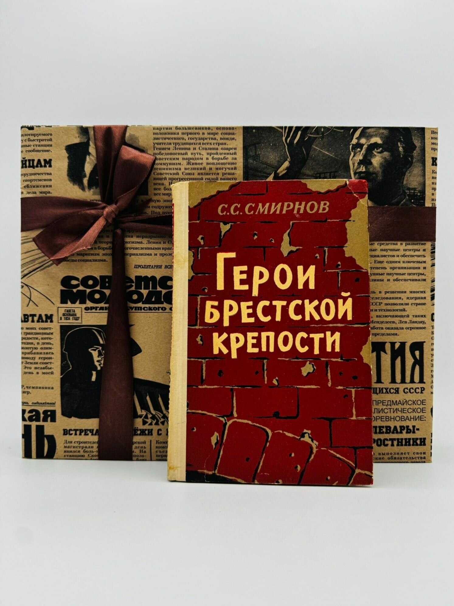 Герои Брестской крепости. Автограф автора. Издание 1959 года в коллекционном состоянии. Редкость.