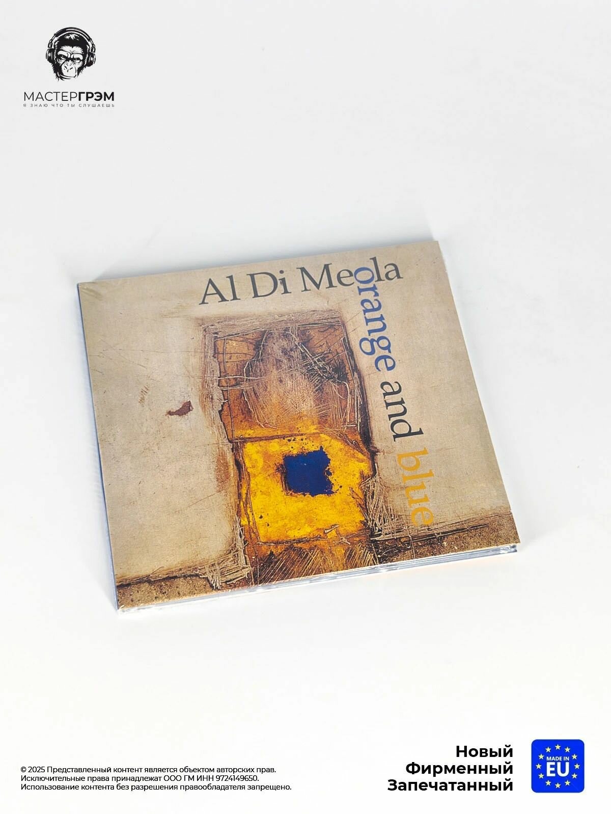 CD диск Al Di Meola - Orange And Blue (CD) 2022, Digipack
