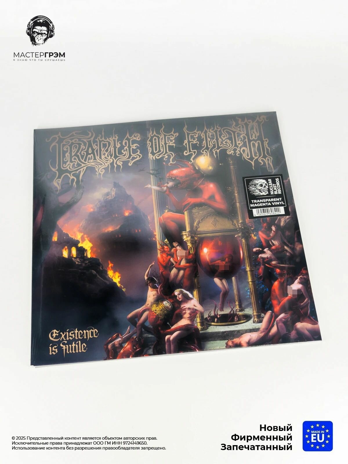 Виниловая пластинка Cradle Of Filth - Existence Is Futile (2LP, Пурпурный прозрачный винил (маджента)) 2025
